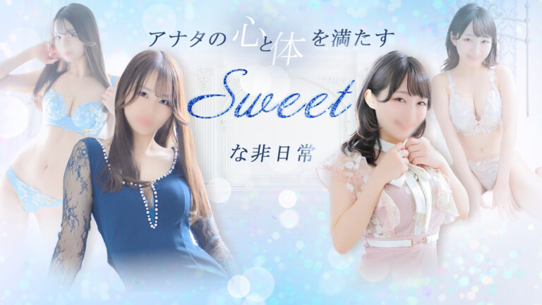 【口コミまとめ】千葉・栄町のソープ「Sweet Mode」はNN/NSできる？【独自評価】 | 風俗ch